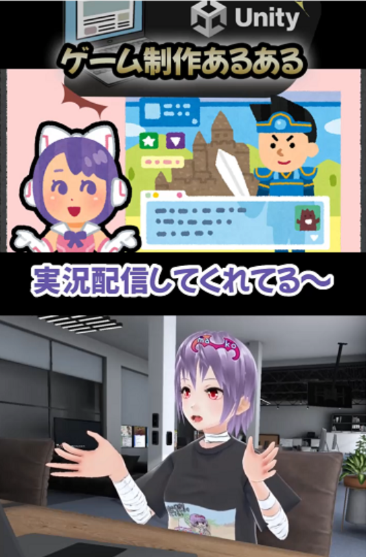 包帯少女makoちゃん🤕VTuber&Vゲームクリエイター on Twitter: "【Unityゲーム制作あるある】 自分が作ったゲームを実況配信してもらえるとめっちゃ嬉しいですよね ...