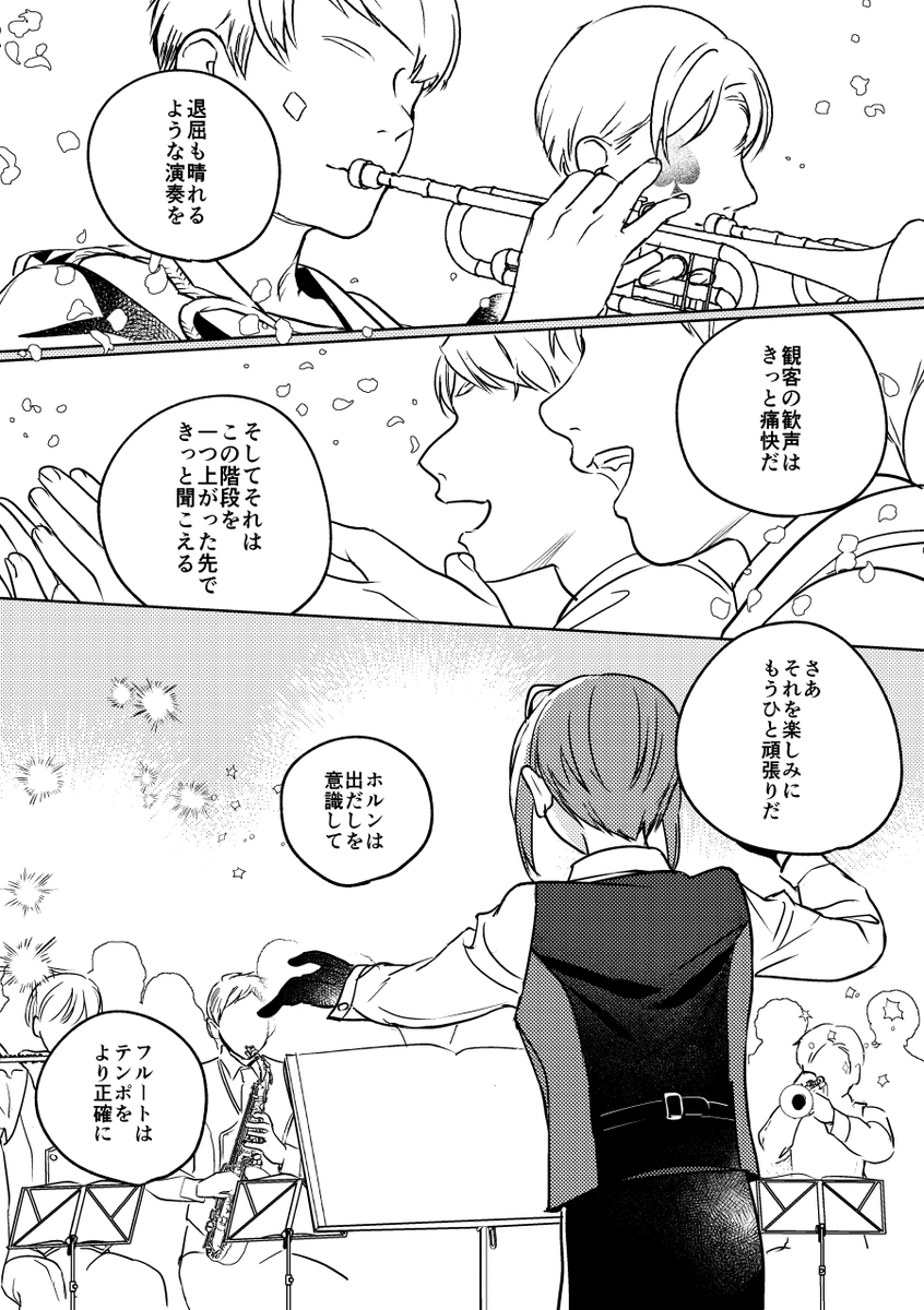 トレリド「トレリド♣️🌹【affect concert】(4/12)」nmoの漫画