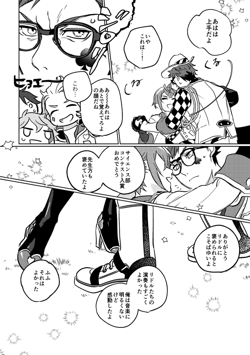 トレリド「トレリド♣️🌹【affect concert】(9/12)」nmoの漫画