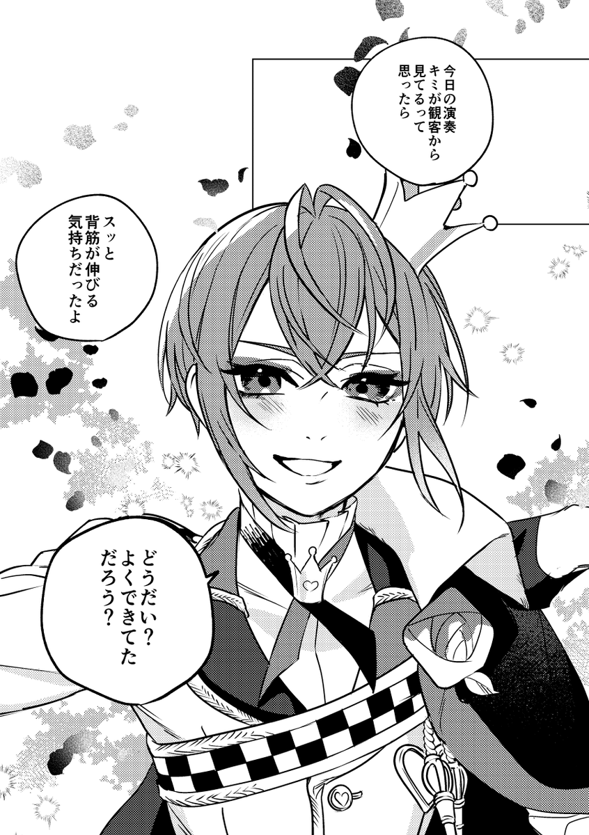 トレリド「トレリド♣️🌹【affect concert】(11/12)」nmoの漫画