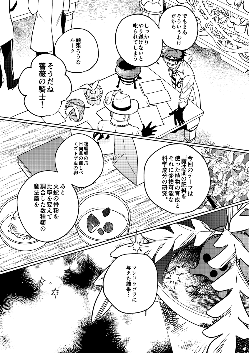 トレリド「トレリド♣️🌹【affect concert】(3/12)」nmoの漫画