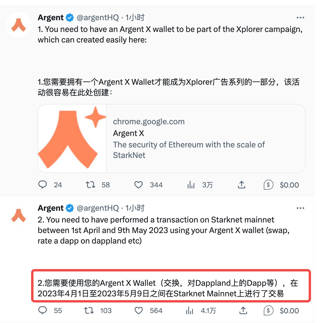 sanyi.eth / 🦇🔊 on Twitter: "大家早上起来之后，注意俩事儿 1. 人字拖开始搞斯塔克的奥德赛了。一共8个nft。第一个nft条件是，4月1日-5月9日使用人字拖在斯塔 ...
