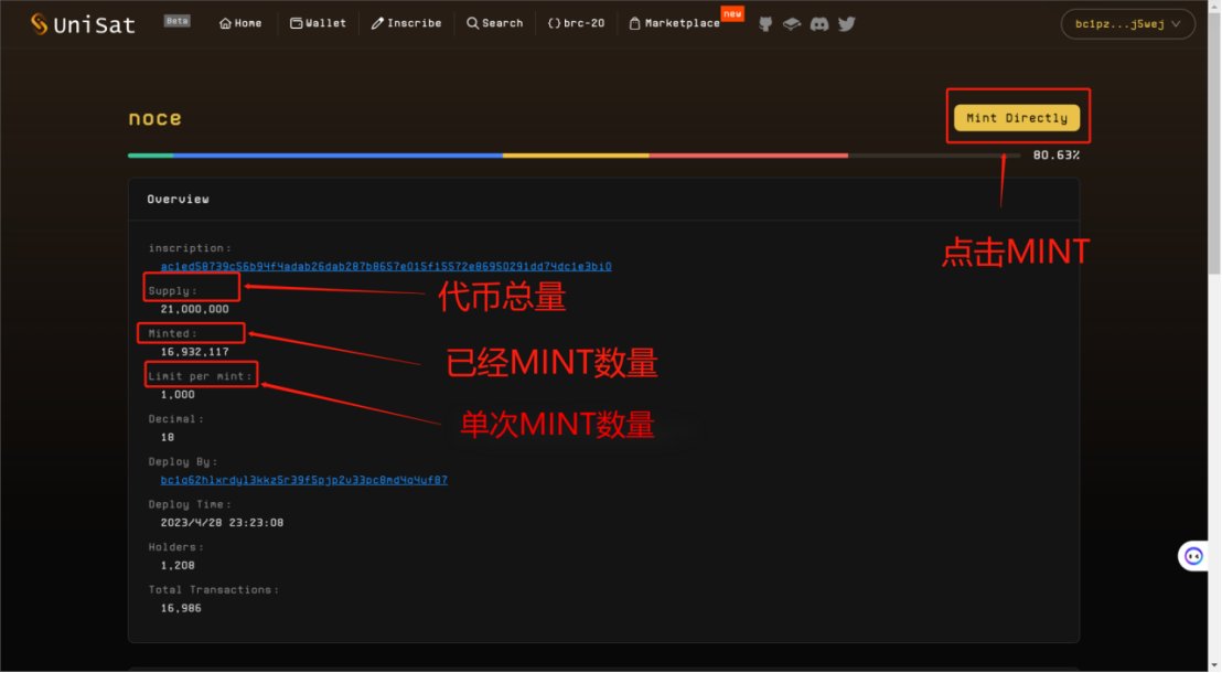 Defi老村长 on Twitter: "2⃣Mint BRC20土狗币 🌟进入Unisat BRC20网址：https://unisat.io/brc20 🌟链接钱包 🌟选择Brc-20模块 ...