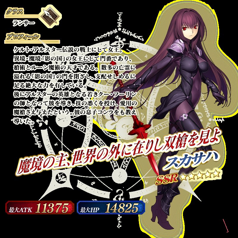 Sey @ FGO on Twitter: "#FGO Lilim Harlot PU3 - 05/02~05/09 - Special PU Banner Limited Servant ...