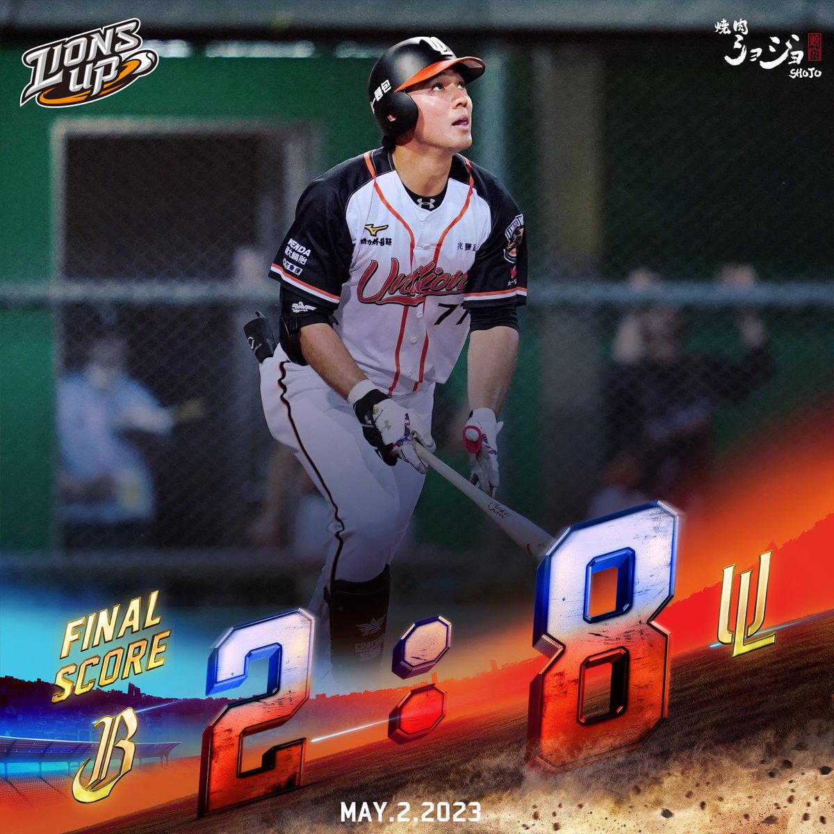 Uni Lions International on Twitter: "Uni-Lions win the first Hualien game of the season!"