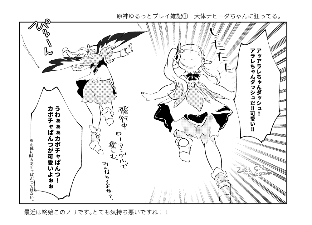 えのそら On Twitter 念願のナヒちゃんをお迎えし彼女を初プレイした際に友人に興奮の実況と感想を送ったらあまりの気持ち悪さにかもう実録かいたらいいやん言われて挑戦してみたが原神