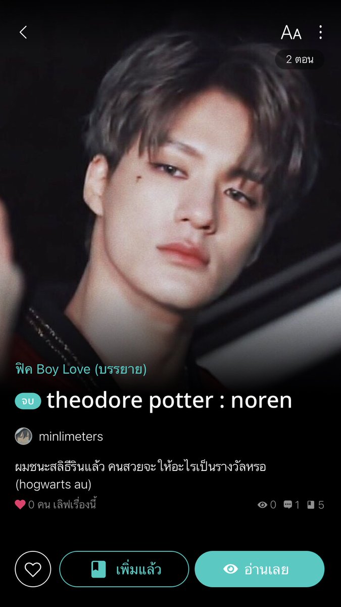 TTJDNRMM 💛💙💚🌻 on Twitter: "RT @minlimeters: #allrenxhogwarts - 01 Theodore Potter x Esther ...