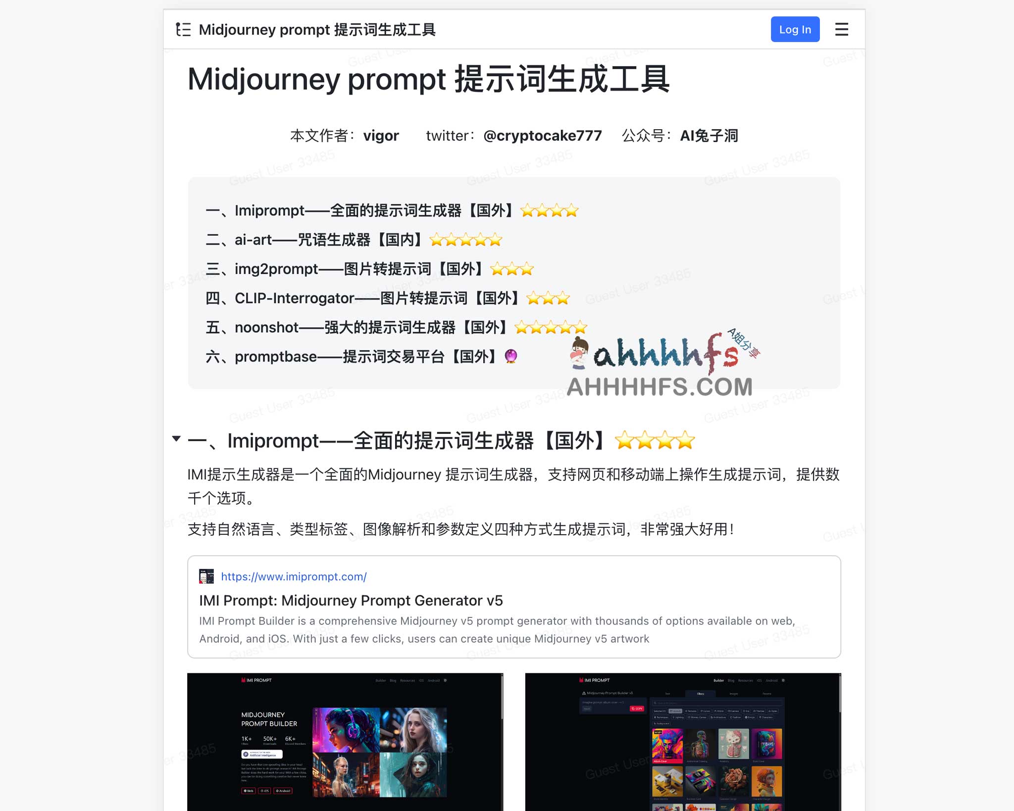 ahhhhfs on Twitter: "Midjourney prompt 提示词生成工具 👉https://t.co/f9n5zk8q82 https://t.co/U6QJP6wPXK ...