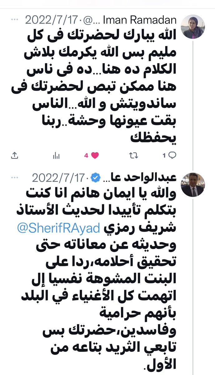 عبدالواحد عاشور On Twitter اكتئاب ايمان رمضان وأسبوع الآلام