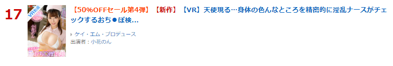 SODクリエイト_info【SODGROUP】@作品情報配信 on Twitter: "【‼️5月8日(月) 10:00 まで‼️】 ⚠️50％OFFセール第4弾 ⚠️動画 売れ筋 15位 ...