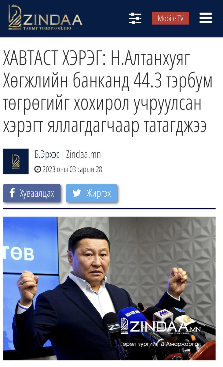 Tsogtsaikhan On Twitter Нөгөө Мөрдөн байцаалтын нууц гэдэг чинь ердөө