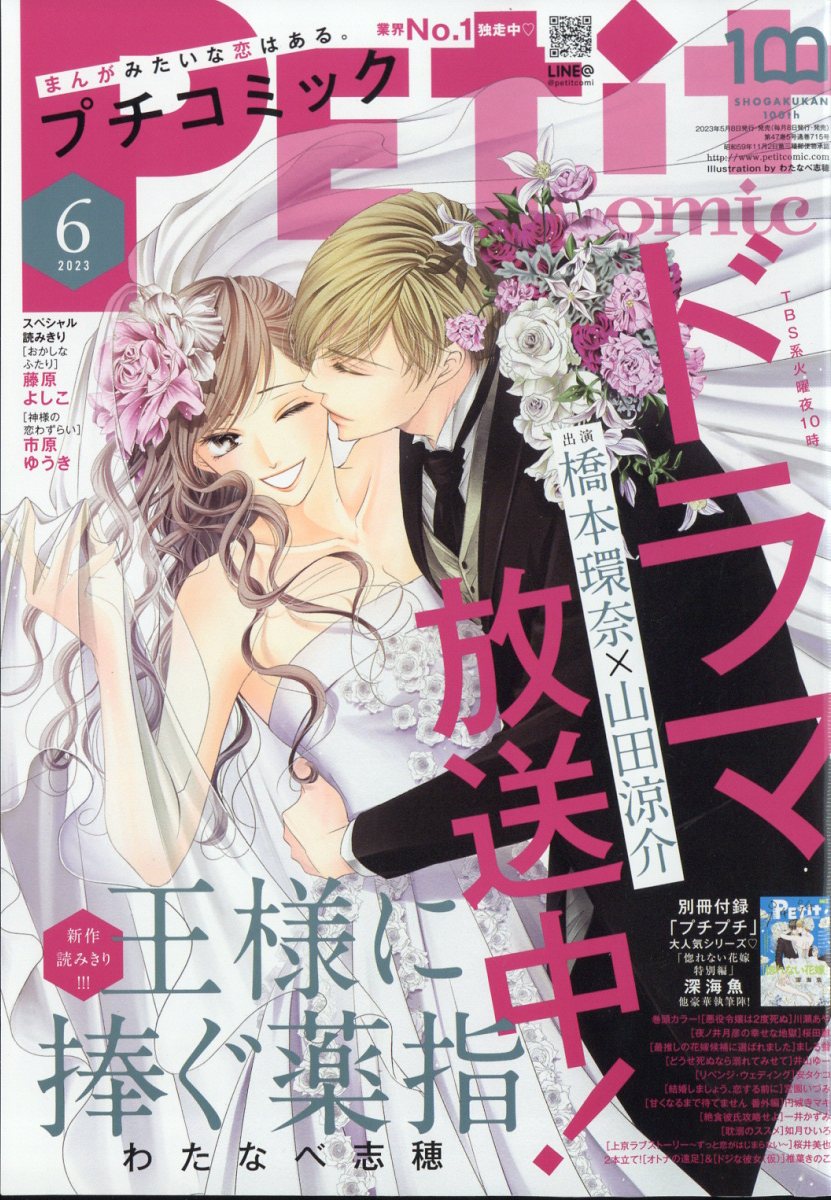 Manga Mogura RE on Twitter: ""Ou-sama ni Sasagu Kusuriyubi" by Shiho Watanabe is on cover of the ...