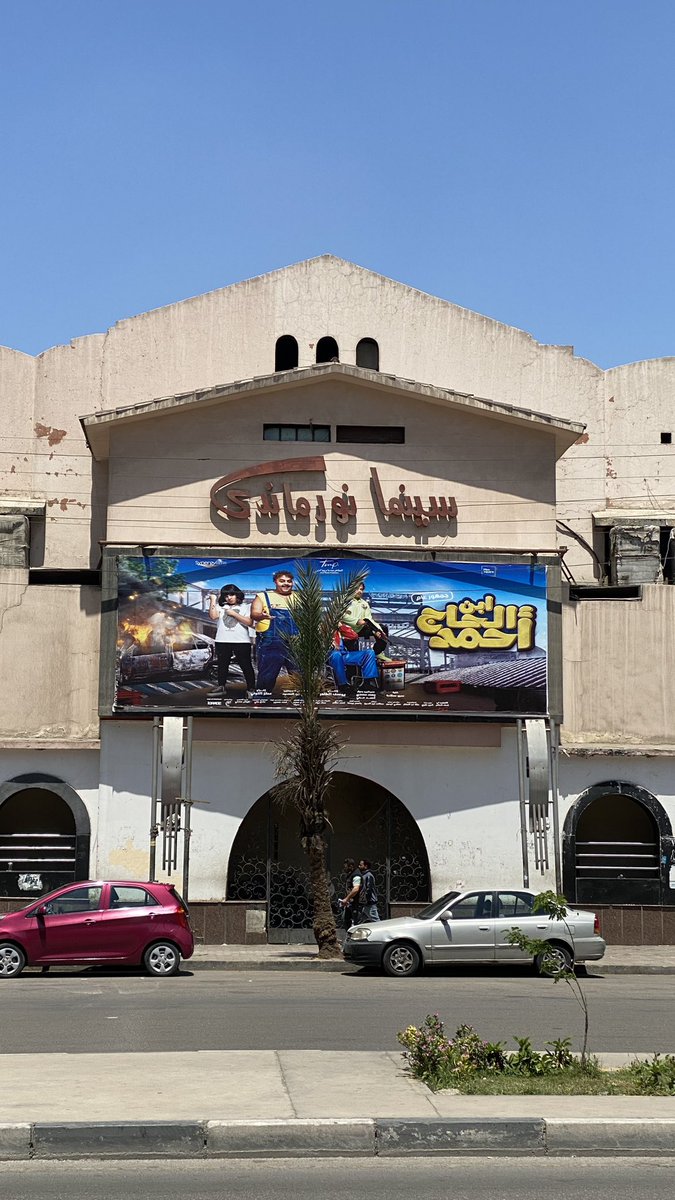 سيد عبدهSayed Abdo 🇪🇬🇪🇬 on Twitter: "#مصر الجديده (منطقة #الكوربه ) 🇪🇬 #بلدي_وأفتخر #القاهره_مع ...