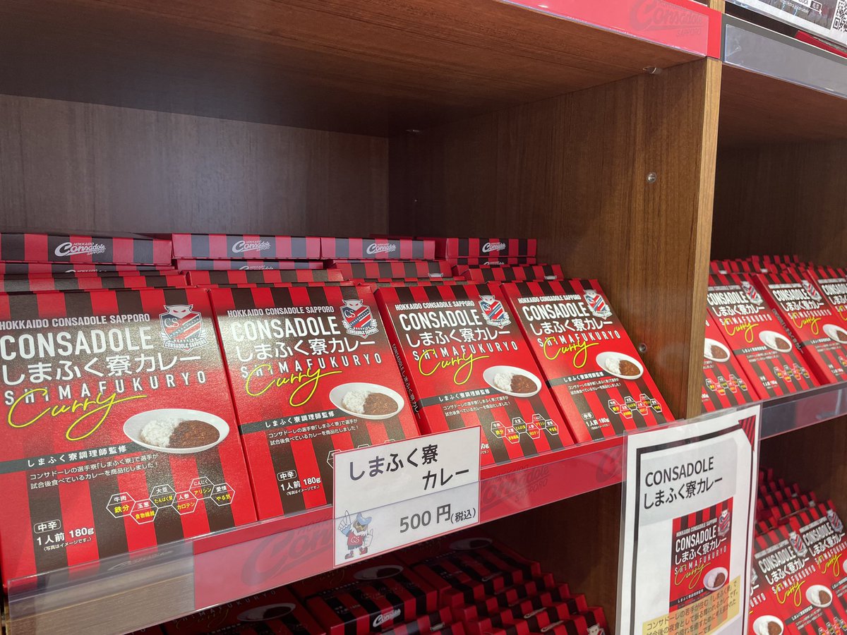 Hassy on Twitter: "RT @consaofficial: 本日のCONSA BASEでは「コンサドーレオールフィードスパイス」や「やみつき七味」「麺や虎鉄袋乾麺」などの ...