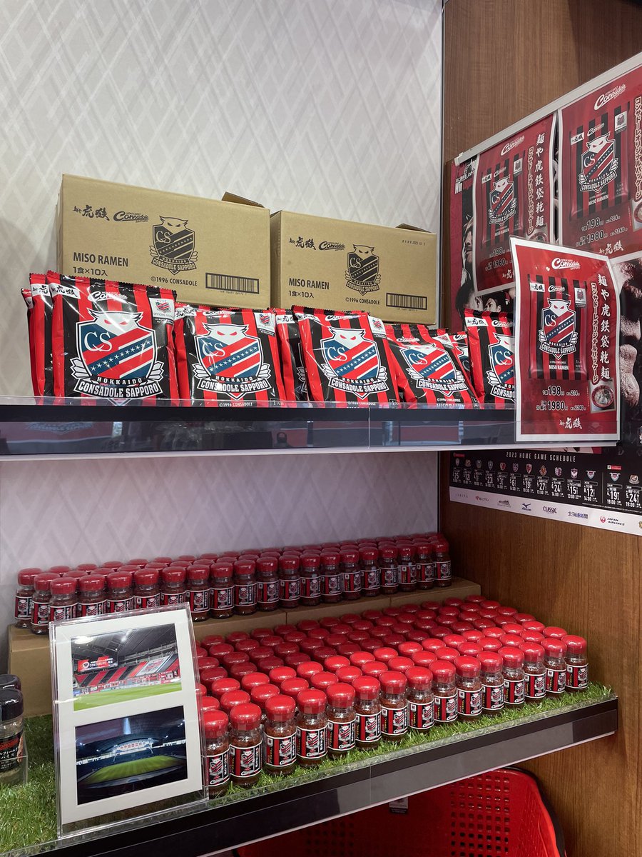 Hassy on Twitter: "RT @consaofficial: 本日のCONSA BASEでは「コンサドーレオールフィードスパイス」や「やみつき七味」「麺や虎鉄袋乾麺」などの ...