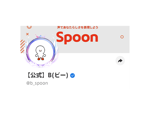 Spoon公式＠中の人 on Twitter: "Spoon DJ FIGHTER 3で10位内に入賞したチームにつくアイコンリングがうちゅくしい…🥹（運営）"