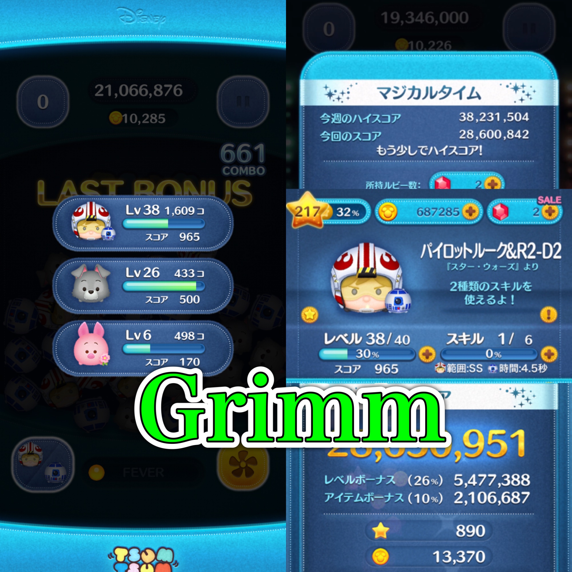 Grimm on Twitter: "Pルーク ロングチェーン 「延長なし」スキル1、万枚 https://t.co/bcktJVNKzL" / Twitter