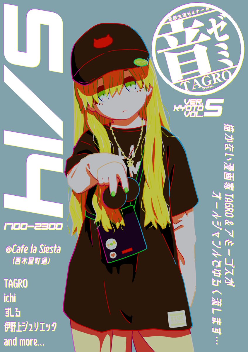 御池小路上ル (@TAGRO) さんのイラスト・マンガ作品まとめ (11 件) - Twoucan