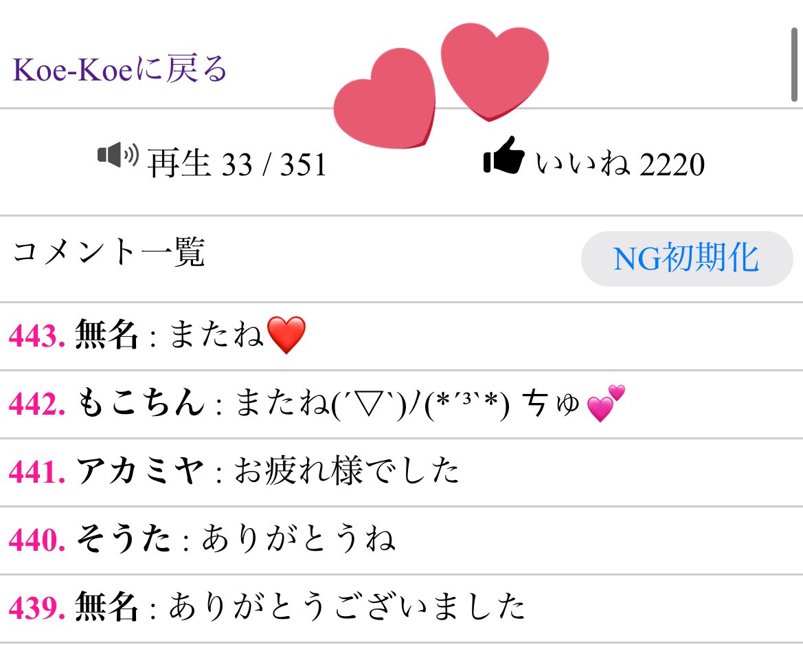 柊もも🎀 on Twitter: "そういえばこの前のkoekoeライブいいね2000越えしたの！！！！！ すごい また近いうちに配信したいと思ってるよ～💕 https://t.co ...