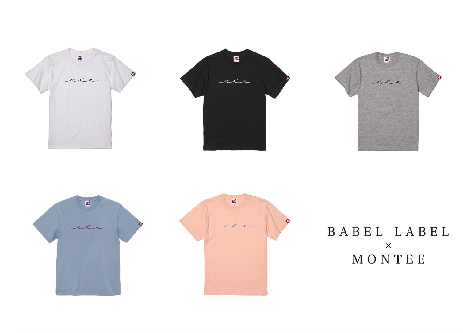 BABEL LABEL on Twitter: " #montee × BABEL LABEL コラボグッズ受注スタート！ 受注期間: 5/3(水)~5/14(日) 納品: 6月中旬 新色の緑 ...
