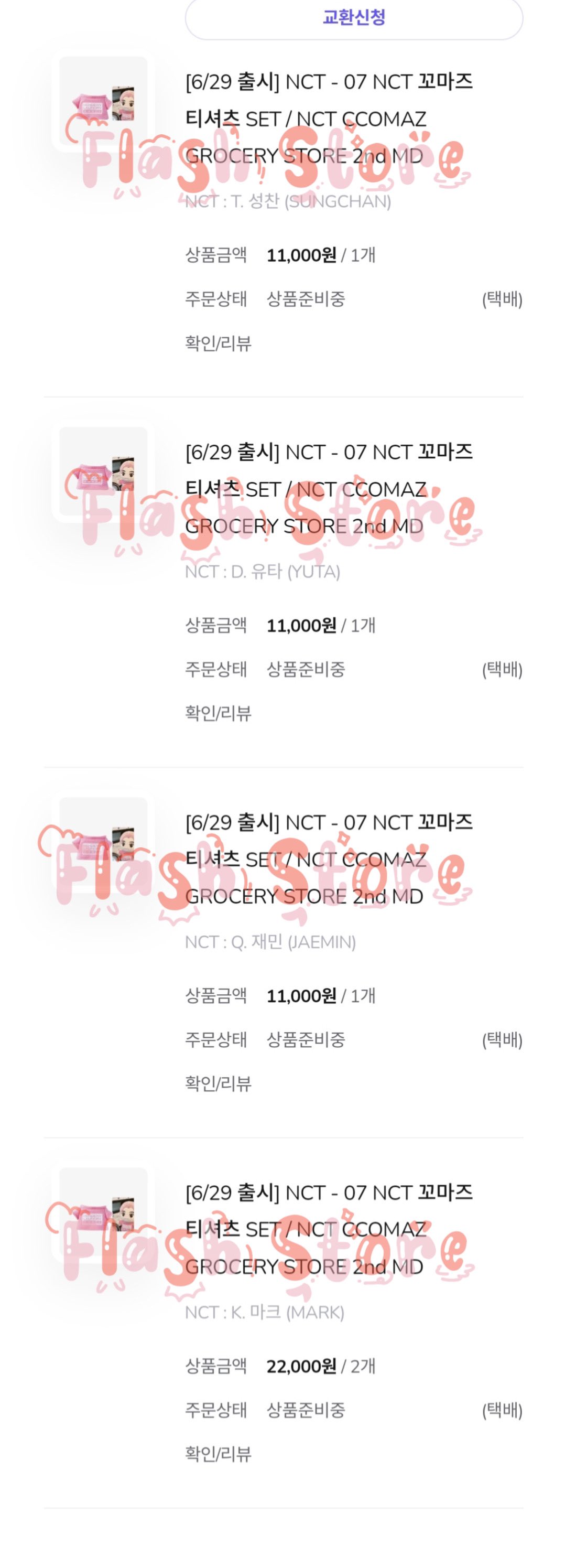 Flash Store || aespa my world blanc diva ccomaz on Twitter: "INA GO 🇮🇩 NCT CCOMAZ Grocery Store ...