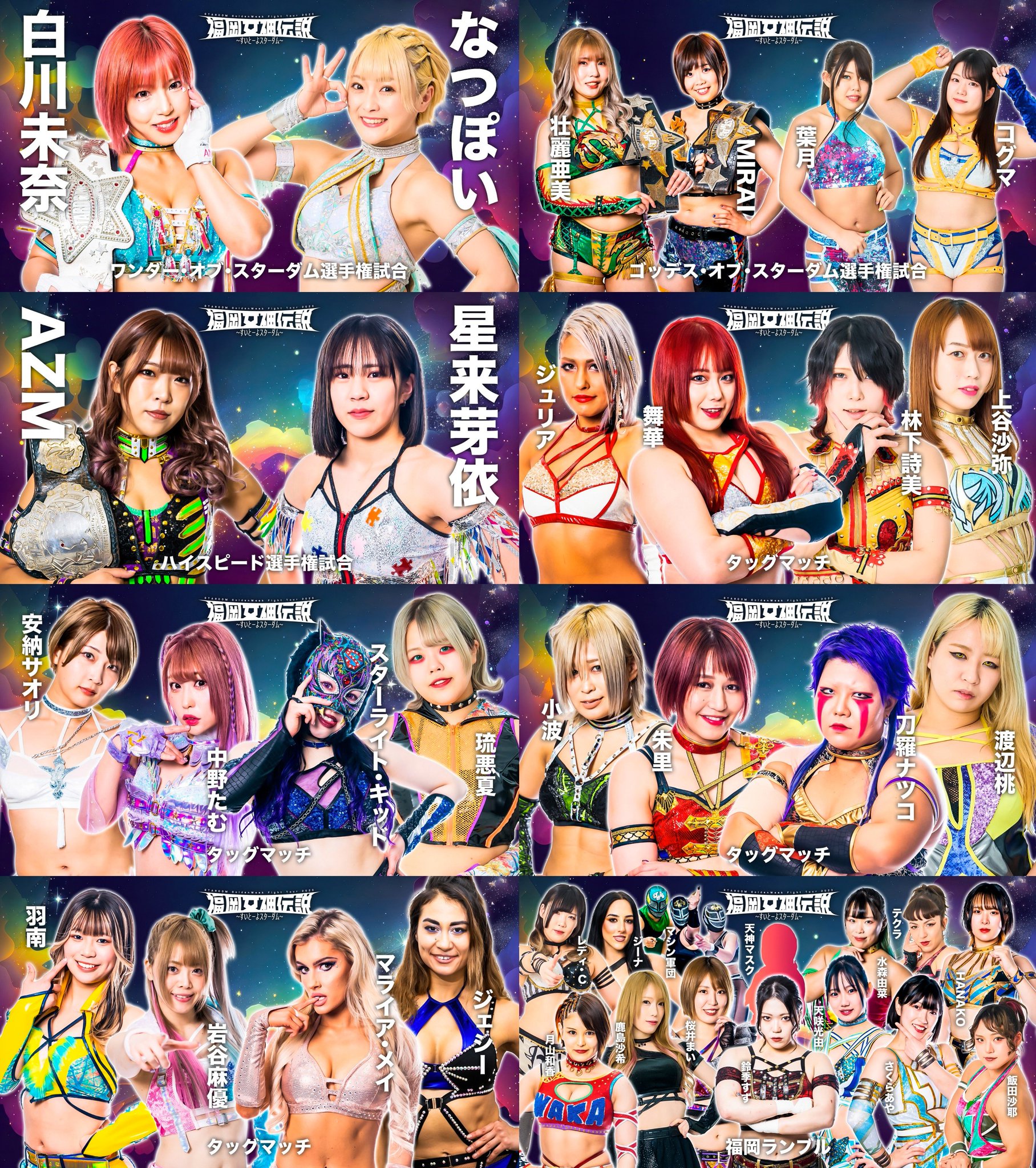 スターダム STARDOM on Twitter: "\\📺PPVで生配信‼ ／／ 🎟️明日の福岡大会はPPVで生配信 3大王座戦など注目の試合満載‼ 『福岡女神伝説2023～すいとーよ ...