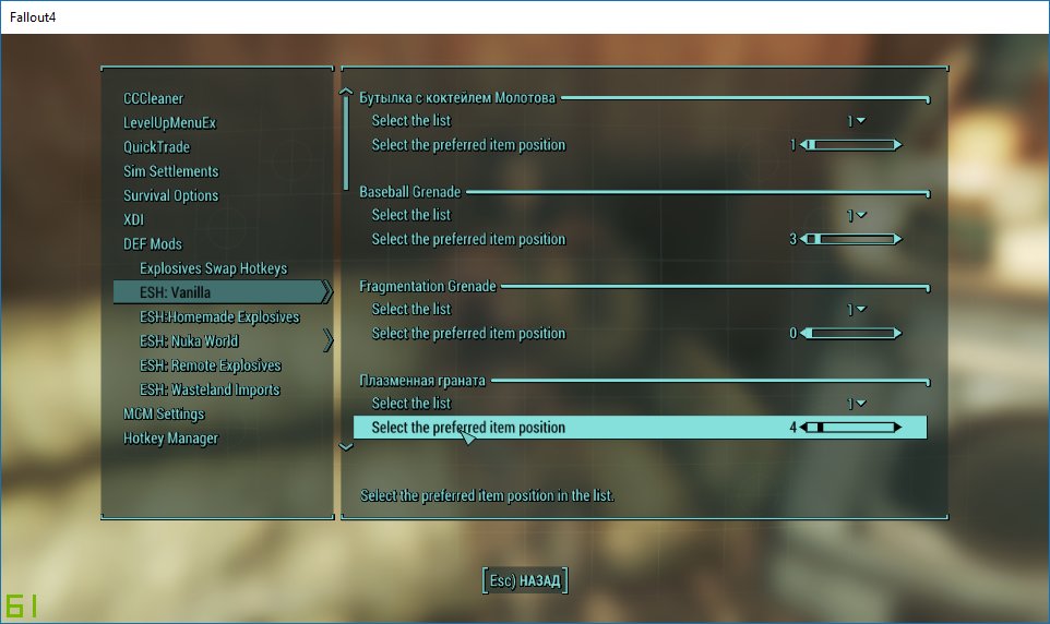 Fallout4 MOD on Twitter: "【ゲームプレイ/DEF_ESH Explosives Swap Hotkeys Redone】爆発物切替ホットキーMOD ...