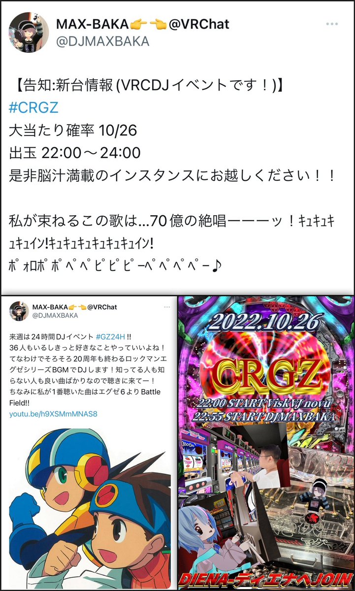 MAX-BAKA👉👈@VRChat on Twitter: "【告知】5/20(土)22:00〜 この伝説の台、今回こそはめんま見つけてみせます"