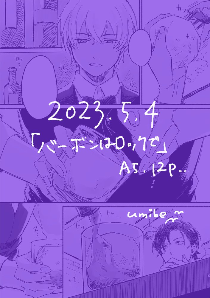 🦕おどむらおじさん🦖の漫画