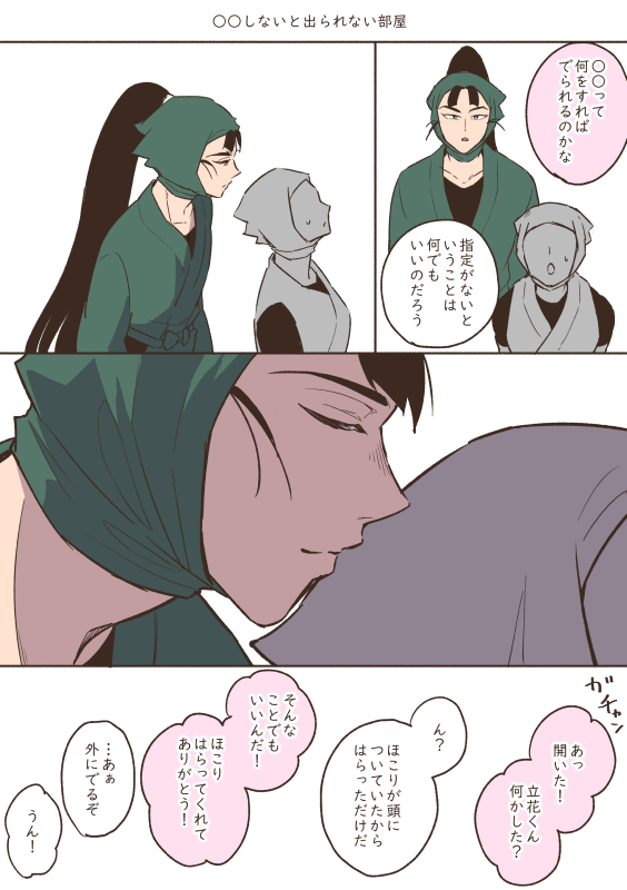 「RKRNプラス 好iきな人を見かけた時の反i応 6年 再掲 」toriの漫画