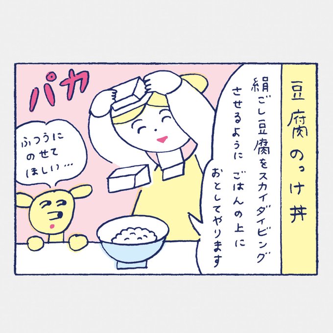 dancyu 6月号 / プレジデント社 食×漫画の特集「まんがダンチ.. | ニシワキタダシ さんのマンガ | ツイコミ(仮)