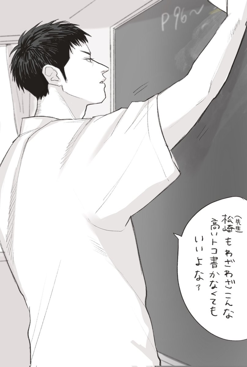 ほかほか命 On Twitter ⚠️夢※クラスメイト設定 日直で黒板消ししてたら一番前の席のmtiが気付いて代わりに上の方消してくれた