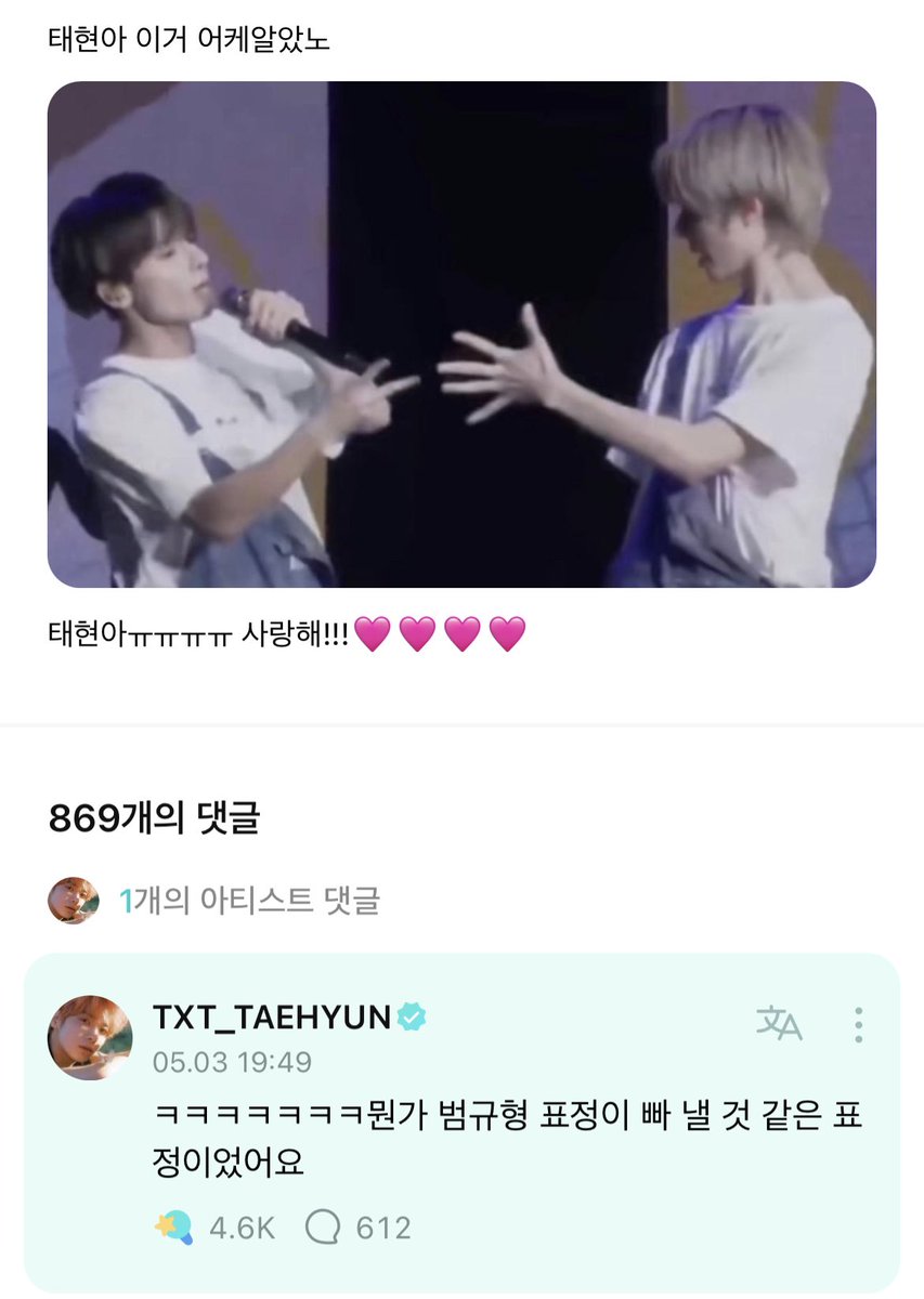 Jun On Twitter 위버스 댓글 보고 인스타 릴스 보는 중이었는데 바로 나왔어 ㅋㅋㅋㅋㅋㅋㅋㅋ 아 너무 웃겨