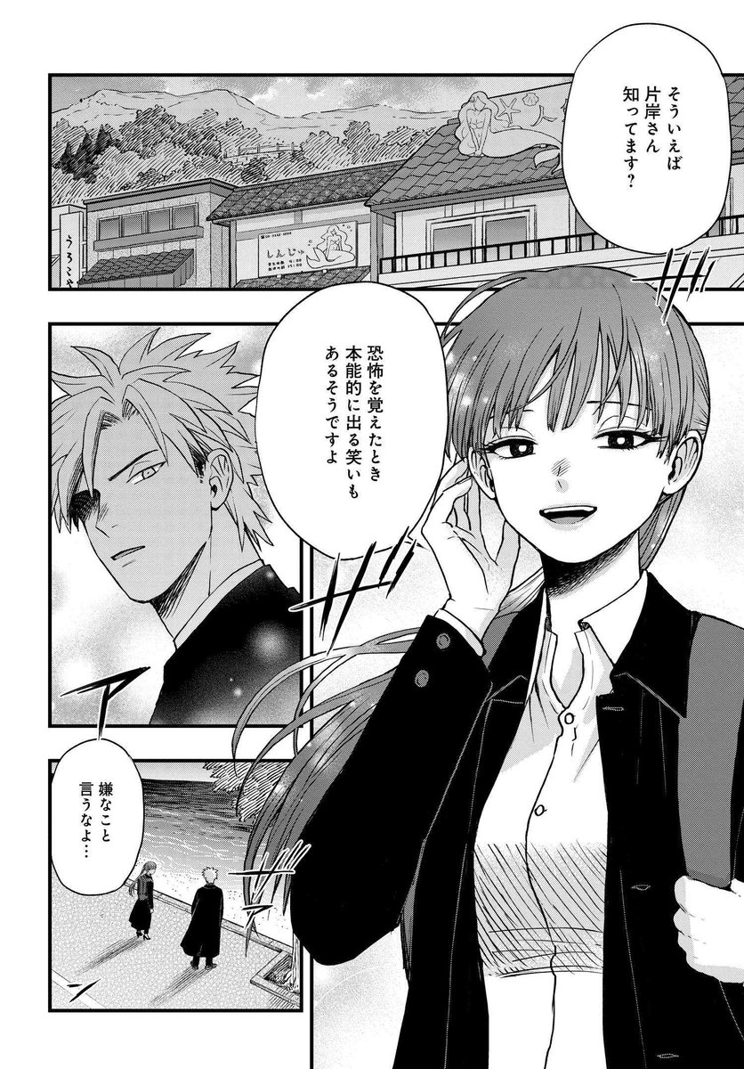 コミックニュータイプ編集部 on Twitter: "「領怪神犯」第三章 不老不死の夢の神③公開👻 https://comic.webnewtype.com/contents/ryoukai ...