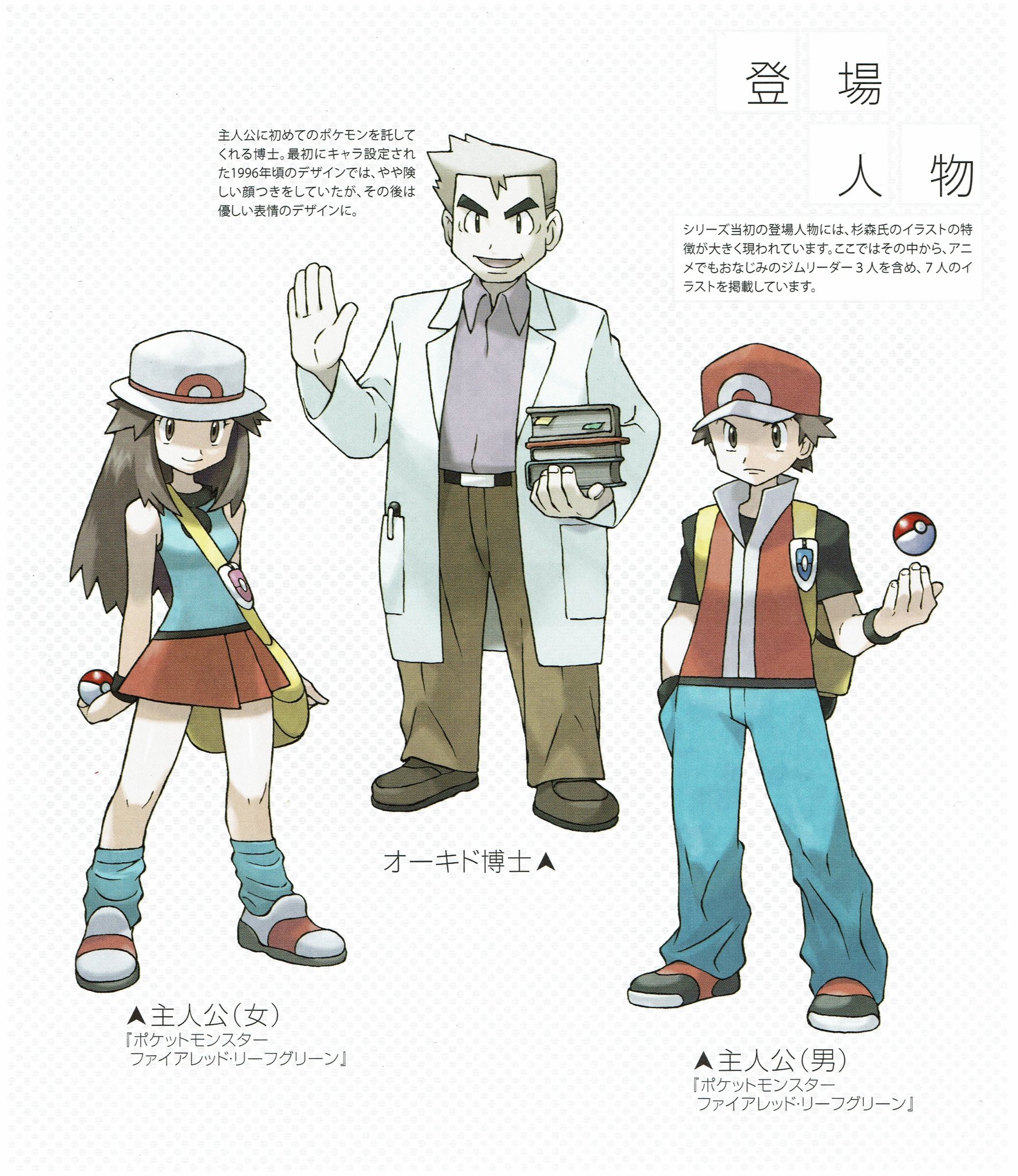 Pokemon Leaf Character