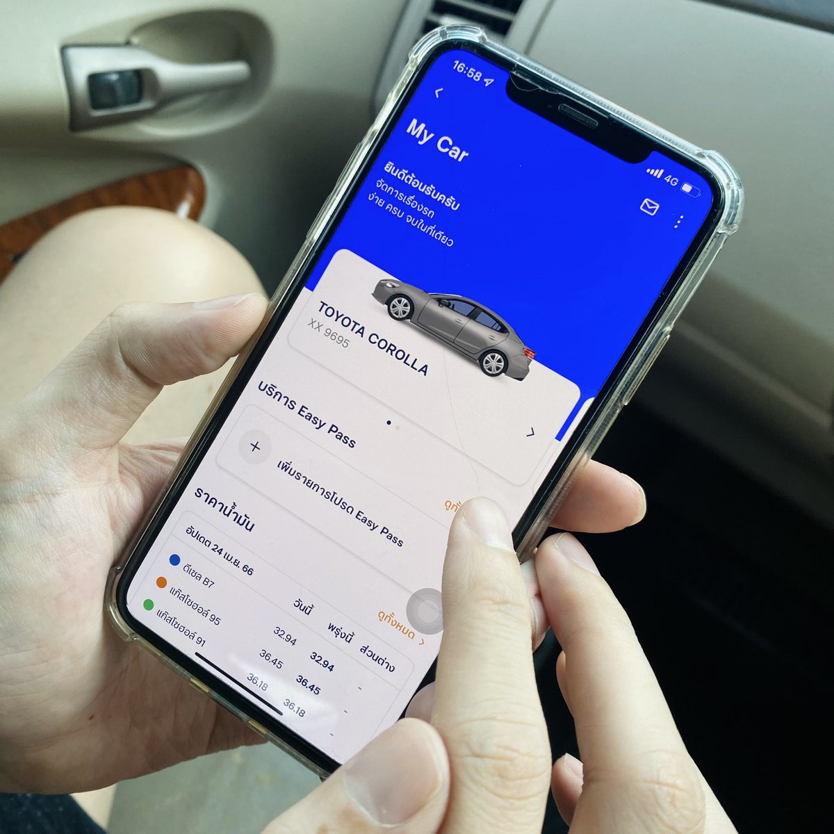 เก่งภาษาอังกฤษแบบเด็กจบนอก on Twitter: "RT @bbigkachu: ล้ำและโคตรดีเลย สำหรับฟีเจอร์ My Car ของ ...