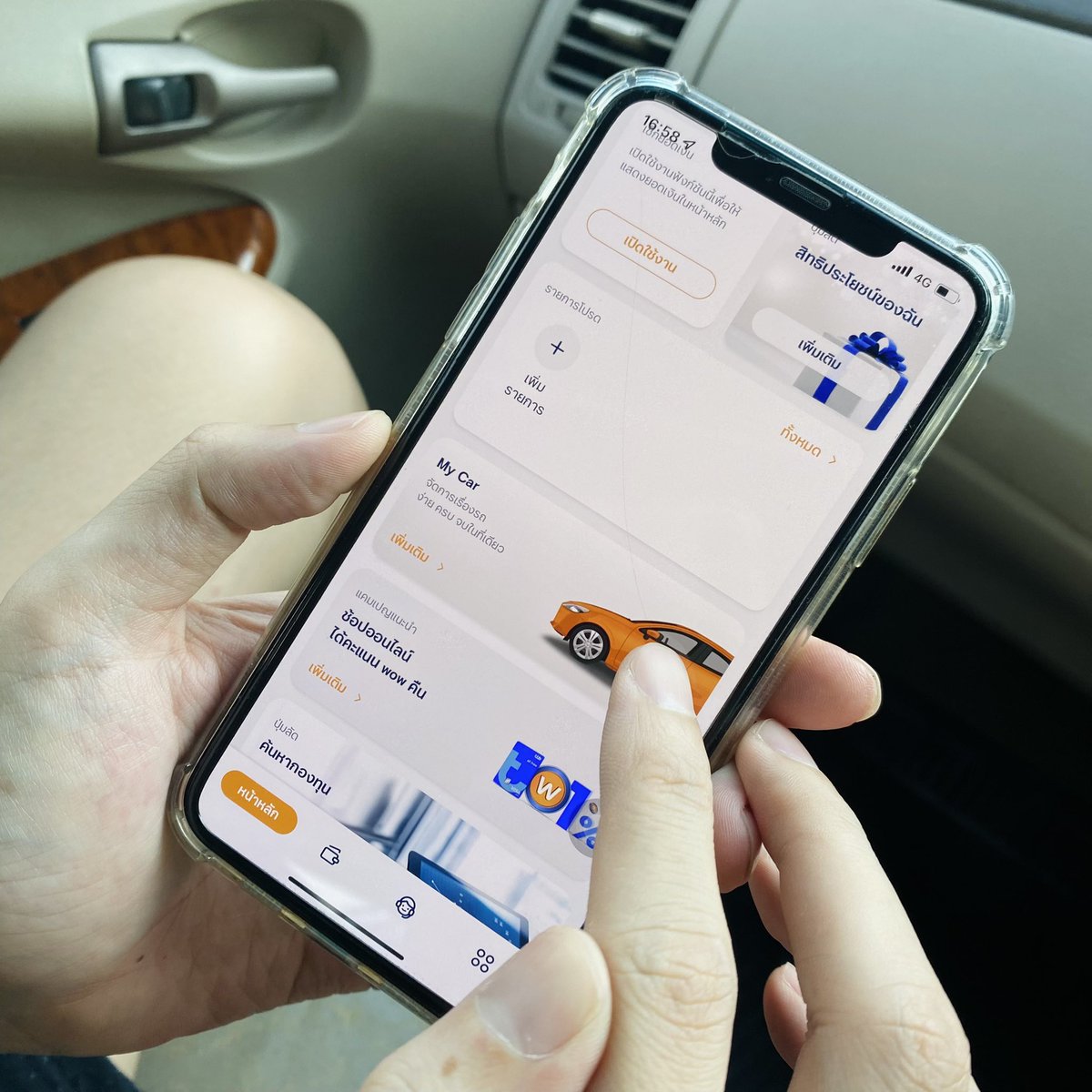 เก่งภาษาอังกฤษแบบเด็กจบนอก on Twitter: "RT @bbigkachu: ล้ำและโคตรดีเลย สำหรับฟีเจอร์ My Car ของ ...