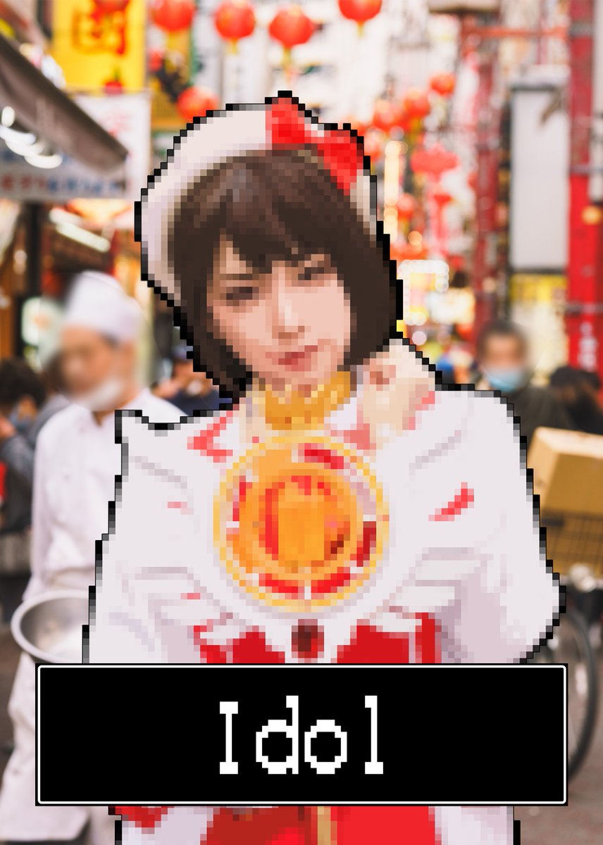 こあ💐新刊BOOTH開始 on Twitter: "🔻お知らせ 龍が如く7 向田紗栄子同人写真集 『Why Don't You Get A Job?』 通販をBOOTHにて開始しました。 A5 ...