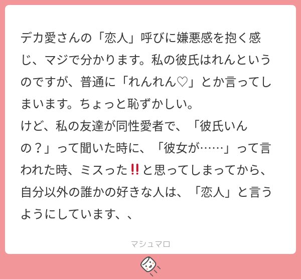 バカデカい愛 On Twitter しゃらくせえな←わかるよそのお気持ち泣 申し込まれましたってなんやねん、就職説明会かよ泣 れんれん ️はかわいすぎるw アチアチなんかわいいね