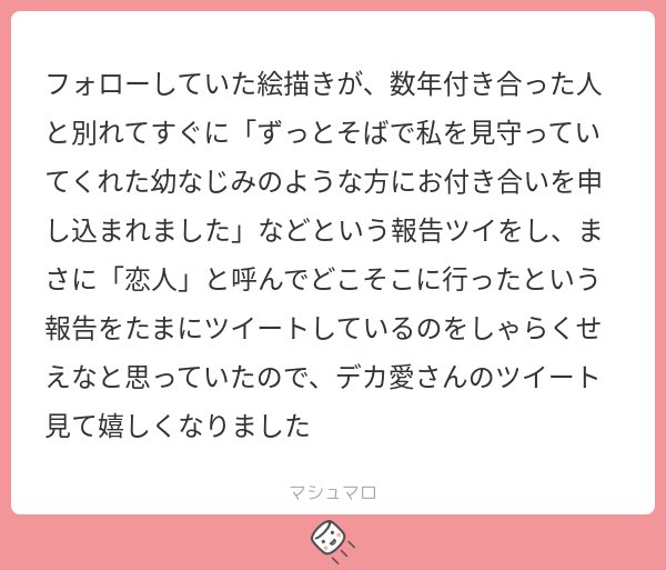 バカデカい愛 On Twitter しゃらくせえな←わかるよそのお気持ち泣 申し込まれましたってなんやねん、就職説明会かよ泣 れんれん ️はかわいすぎるw アチアチなんかわいいね