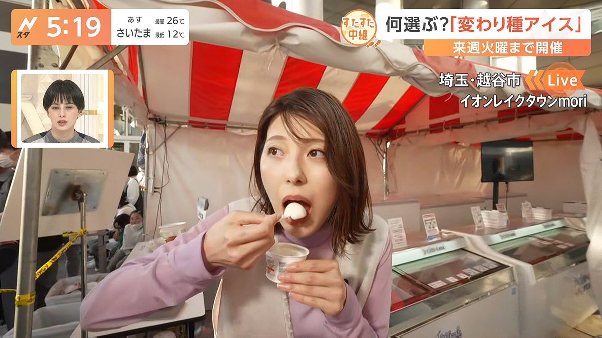 城丸香織 on Twitter: "イオンレイクタウンでアイスクリーム博覧会 https://news.yahoo.co.jp/articles ...