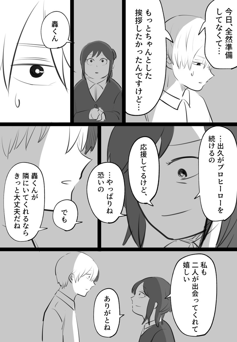 「飲み会のカラオケで泣いちゃうtdrkくん(プロヒtdiz) 」みしらずの漫画