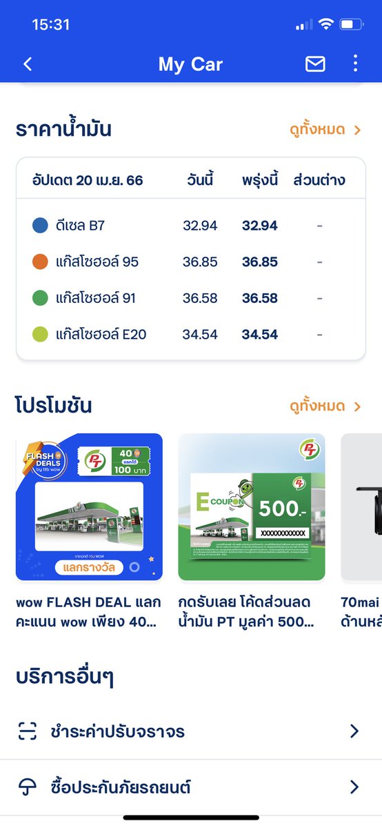 จ๋าจิ๋วจังจ้าห้าห้าบวกกกก ++ on Twitter: "น้ำมันขึ้น-ลง กี่สตางค์ก็ต้องวางแผนมั้ยวะ ยุคนี้อ่ะ ...