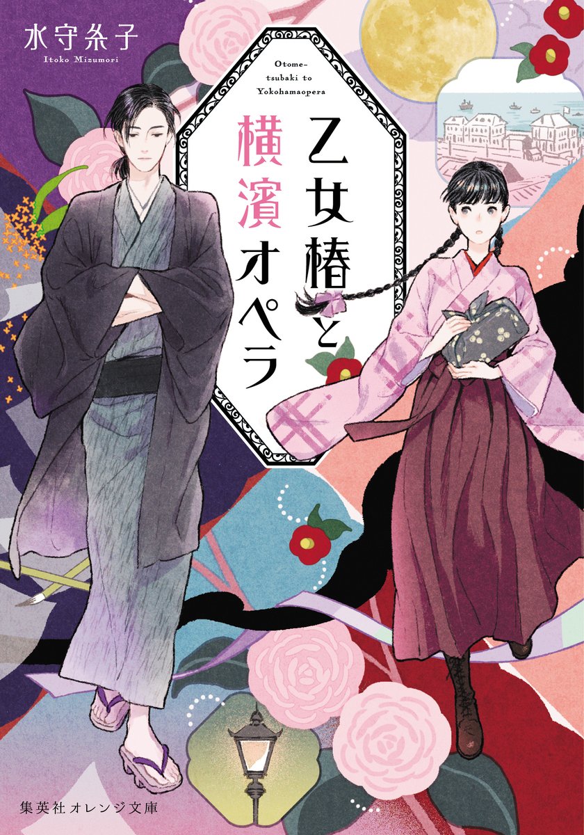 糸（水守糸子） on Twitter: "わたしもGWのお供に並べておこう～！ 商業：https://bookwalker.jp/author/127653/ Web：https ...