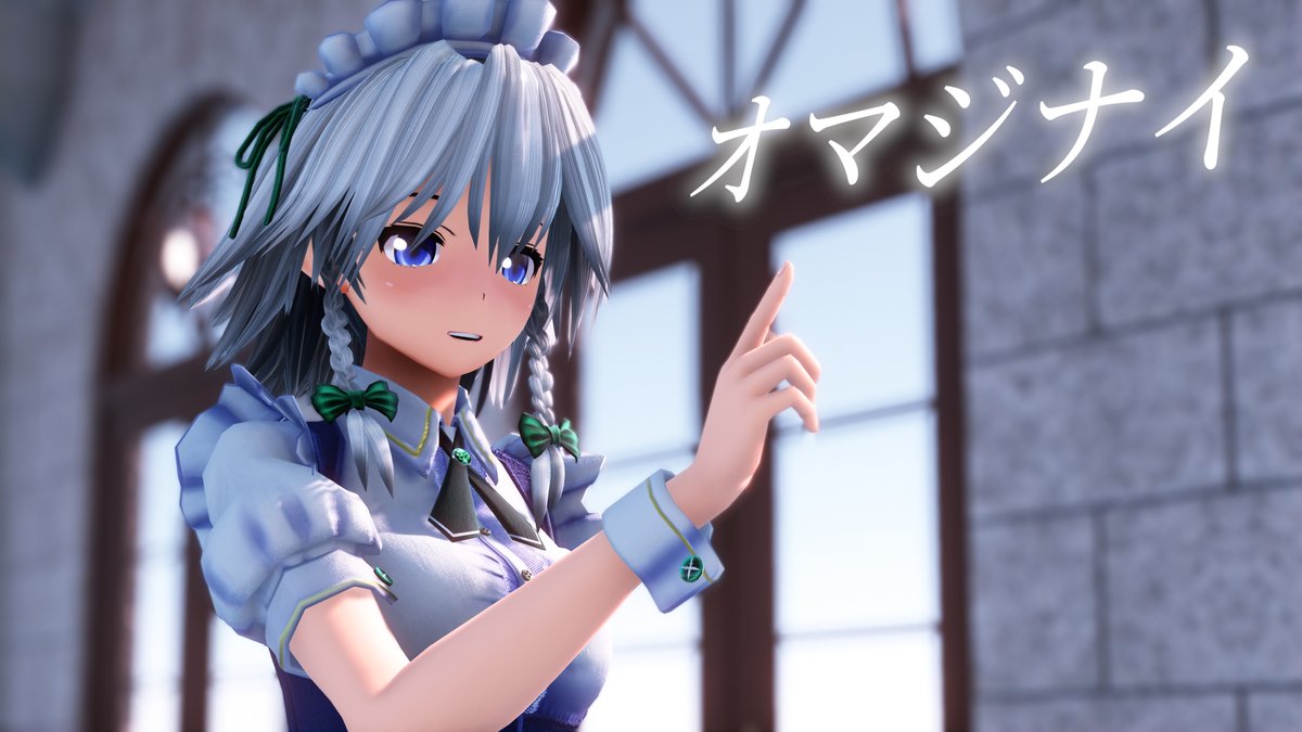 8THMMD on Twitter: "【東方MMD】十六夜咲夜でオマジナイ【4K・カメラ配布・歌詞】公開しました。 https://youtu.be/k3STkG6xyiw #MMD #東方 ...