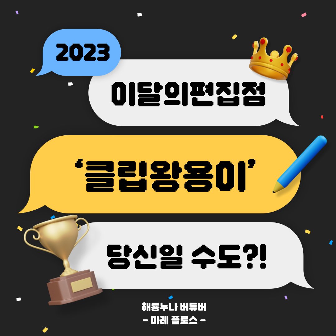 마레 플로스🐲 ️ on Twitter: "마레 플로스 방송에서 앞으로 매달, 5명의 시청자를 선정해 상품을 지급해드립니다! 자세한 방법은 여기: https://cafe ...