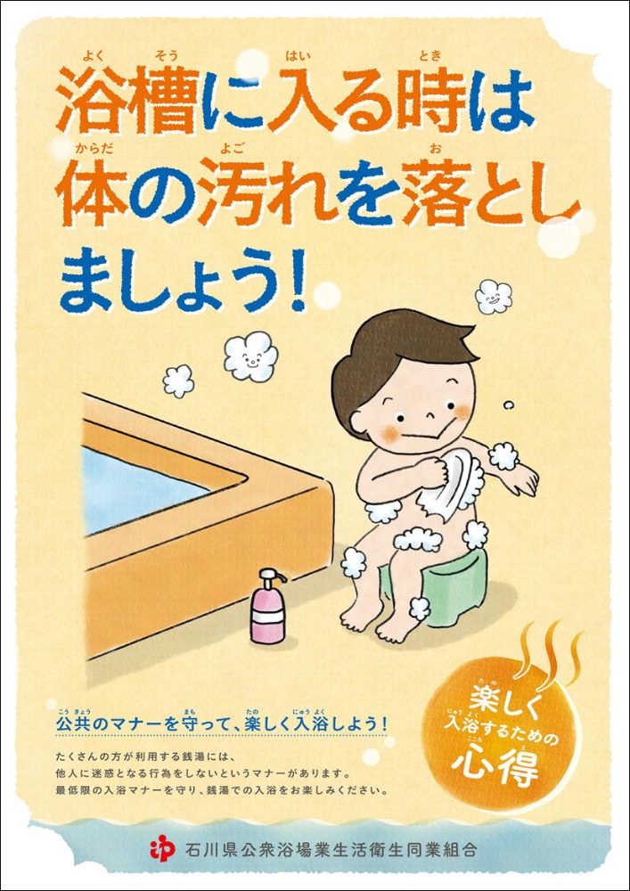 Visit Japan The Right Way: ~9 Essential Customs to Know Before Visiting ...