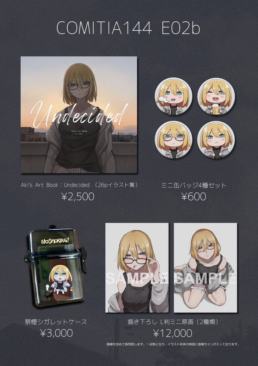 TABAO COMITIAた48b (@tabao_sub) さんのイラスト・マンガ作品まとめ (213 件) - Twoucan