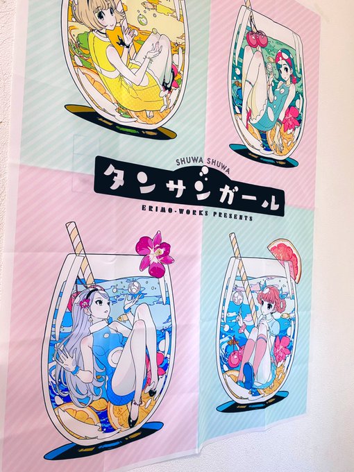 ERIMO🍓 (@ERIMO_WKS) さんのイラスト・マンガ作品まとめ (1,092 件) - Twoucan