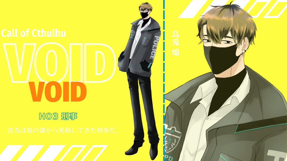 on Twitter: "VOID HO3とHO4の導入今日からだよ〜行ってきます……！！"